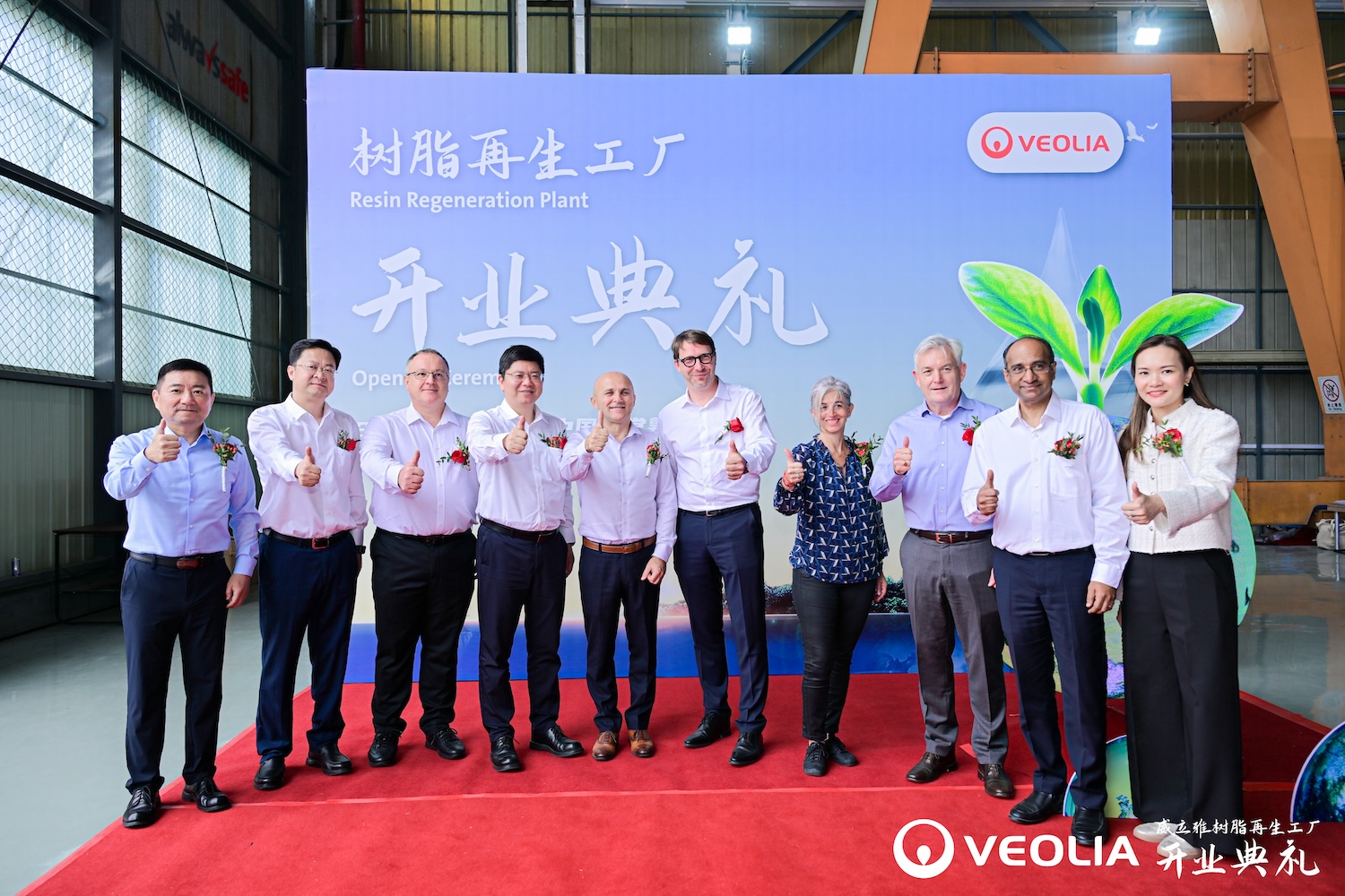 Veolia Water Technologies inaugurates its first regeneration plant in ...